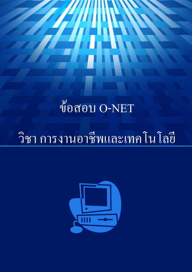 Onet-work4-11 | PDF
