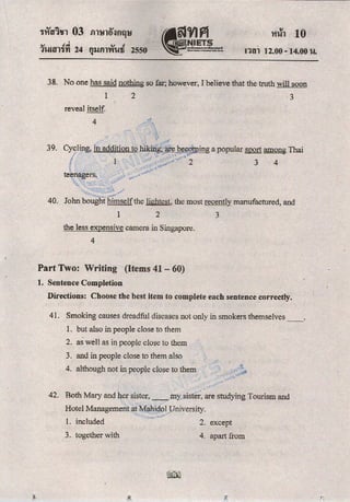 Onet 03 อังกฤษ | PDF