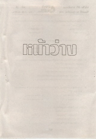 Onet 03 อังกฤษ | PDF