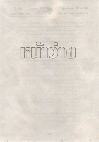 Onet 03 อังกฤษ | PDF