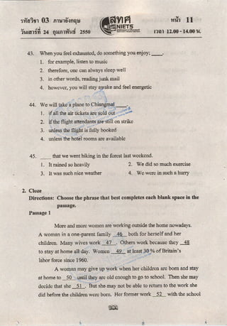 Onet 03 อังกฤษ | PDF