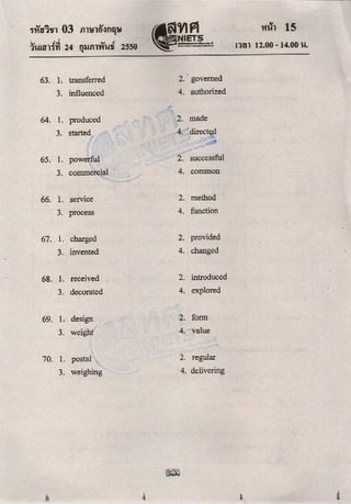 Onet 03 อังกฤษ | PDF