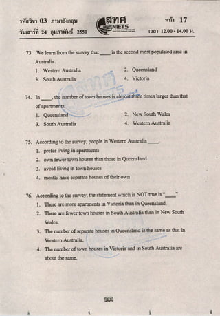 Onet 03 อังกฤษ | PDF