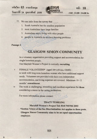 Onet 03 อังกฤษ | PDF