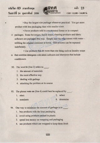 Onet 03 อังกฤษ | PDF