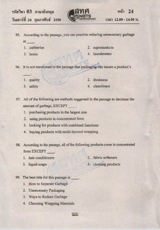 Onet 03 อังกฤษ | PDF