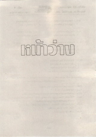 Onet 03 อังกฤษ | PDF