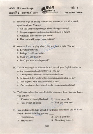 Onet 03 อังกฤษ | PDF