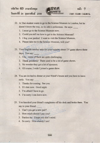 Onet 03 อังกฤษ | PDF