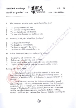 Onet 49 ปีการศึกษา 2548 | PDF