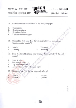 Onet 49 ปีการศึกษา 2548 | PDF