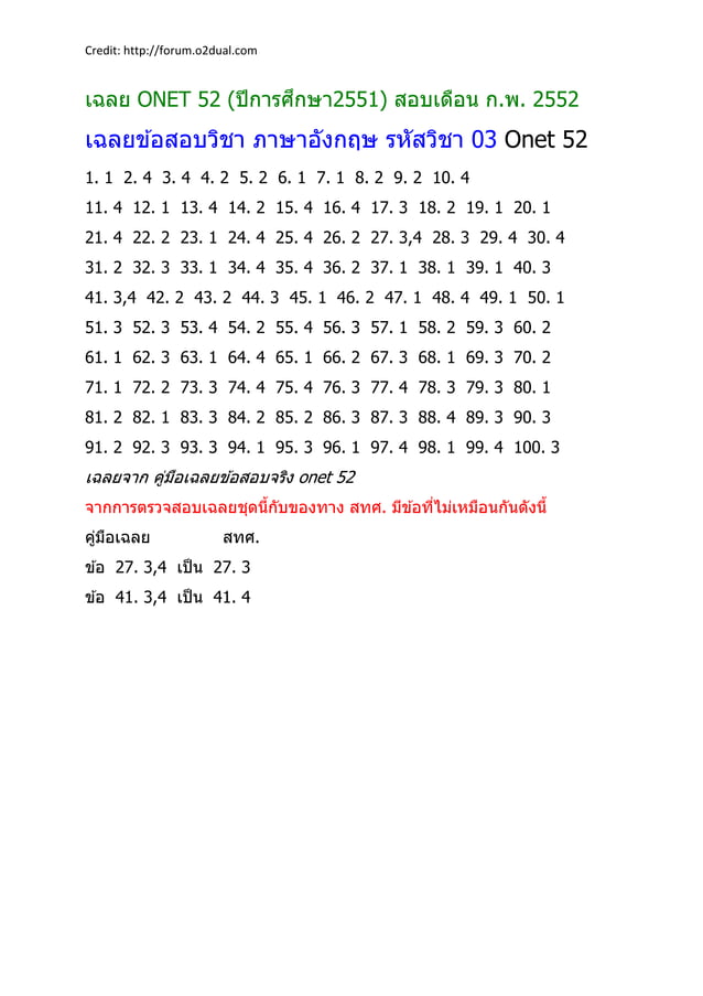 เฉลย Onet 51 ภาษาอังกฤษ | PDF