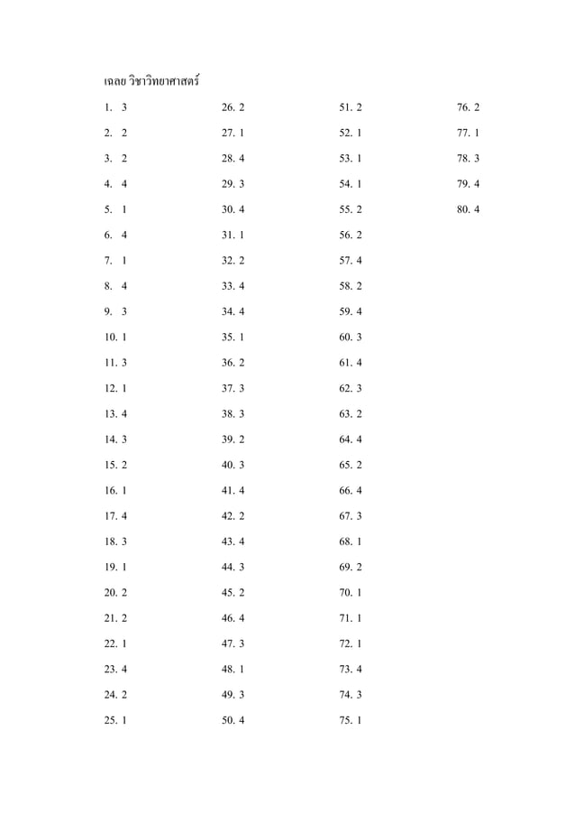 เฉลย Onet 51 by moo poon | PDF