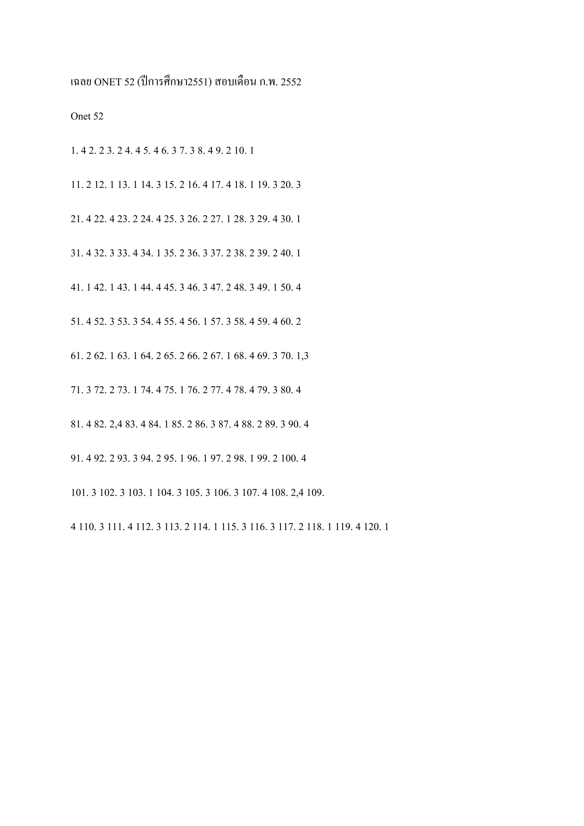 เฉลย Onet 52 | PDF