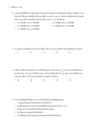 Onet5602 | PDF