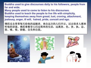 One Teaching of Buddha to change your life (Eng & Chi).ppt