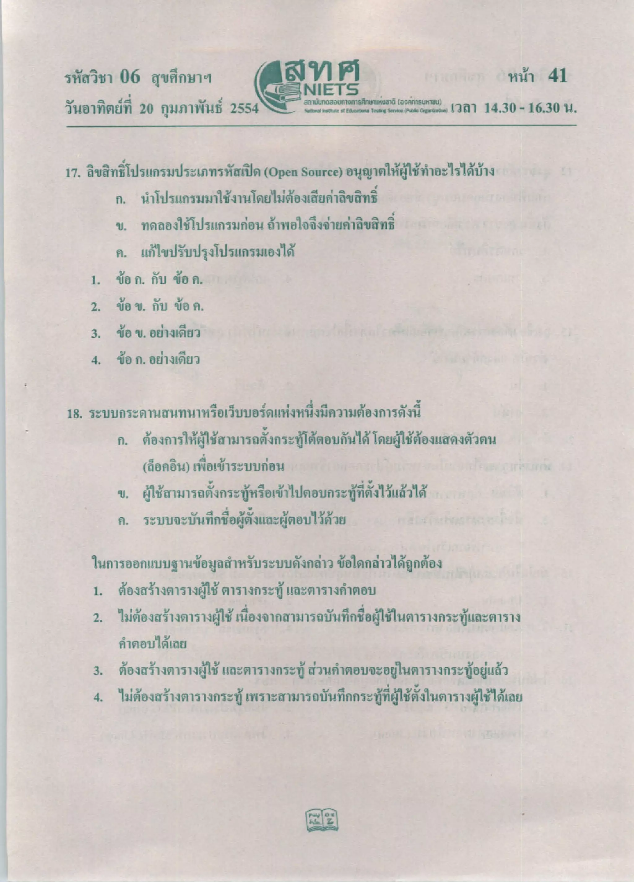 Onet m6 housework_53 | PDF