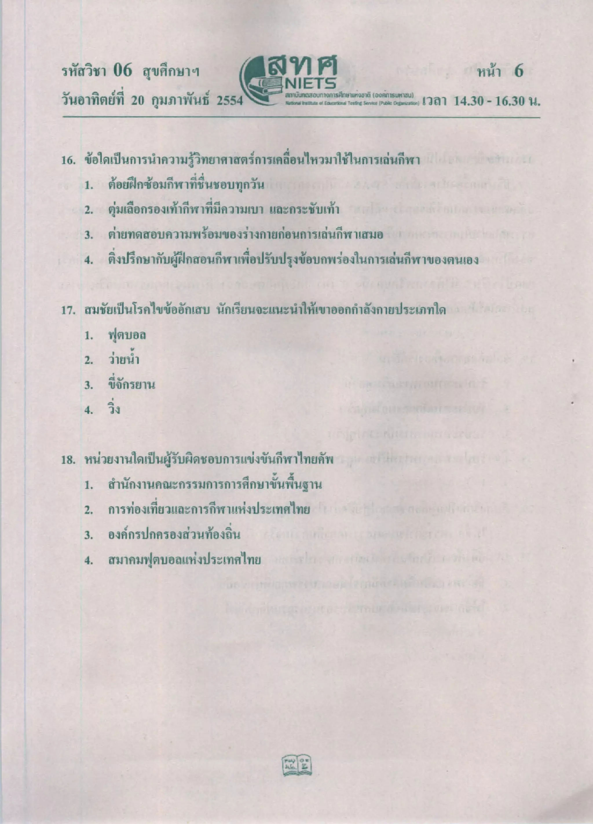 Onet m6 housework_53 | PDF