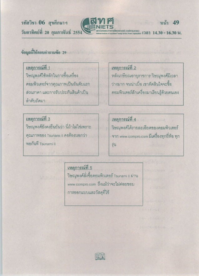 Onet m6 housework_53 | PDF