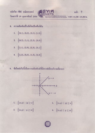 Onet math 53 | PDF