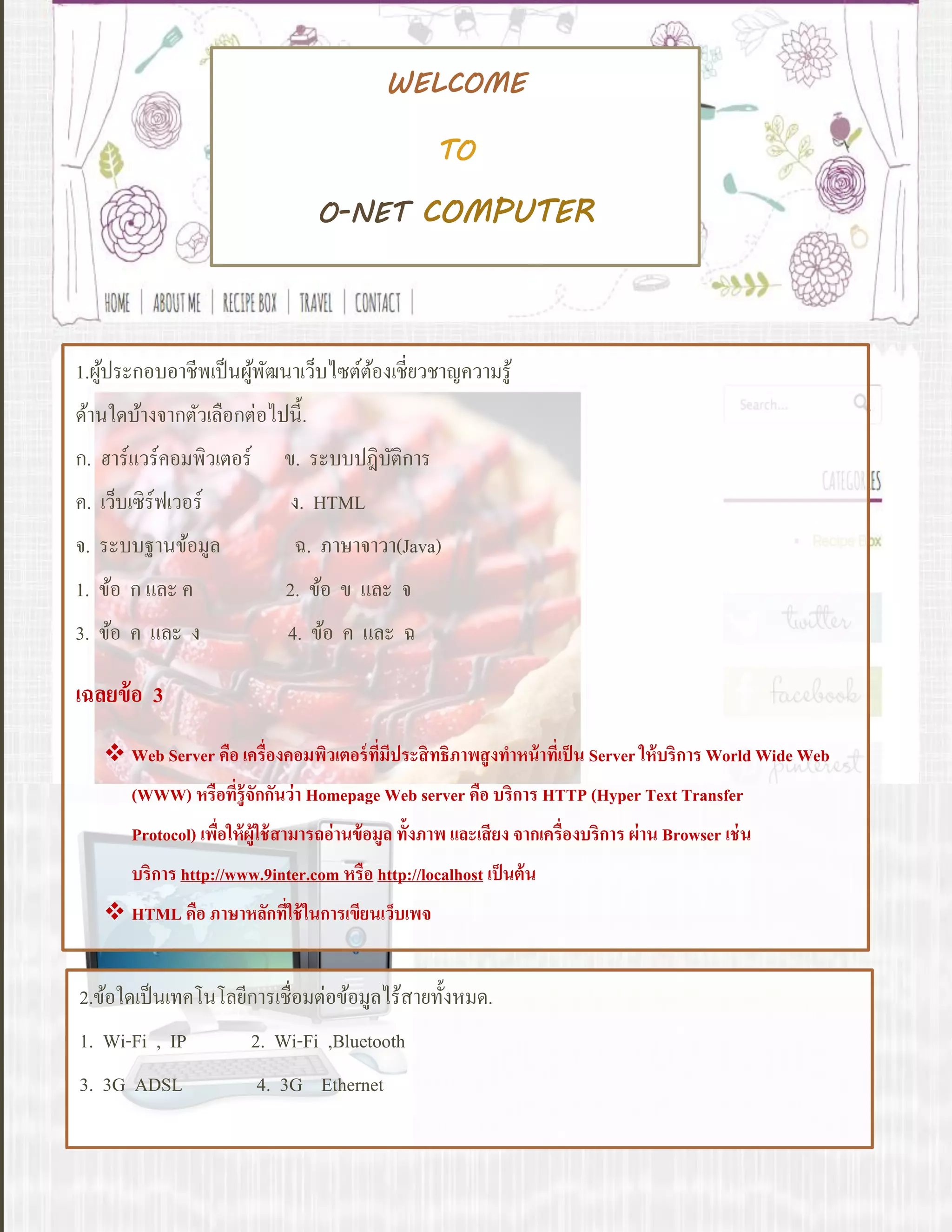 Onet work4 no-20 | PDF