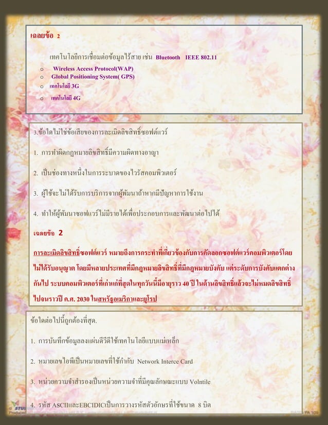 Onet work4 no-20 | PDF