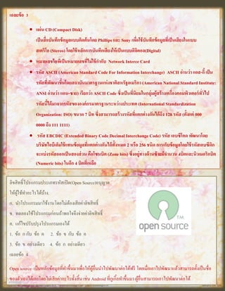 Onet work4 no-20 | PDF