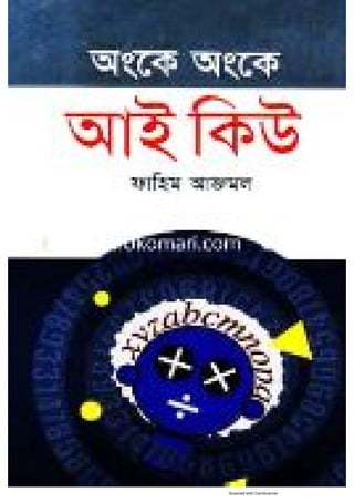 Ongka ongka i [www.chakritips.com] | PDF