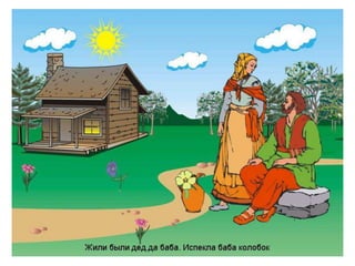 Өнхрүүш | PPT