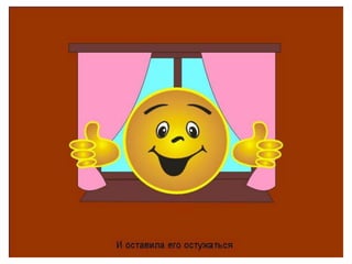 Өнхрүүш | PPT