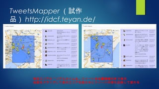 ねっぴ On IDCF | PPT