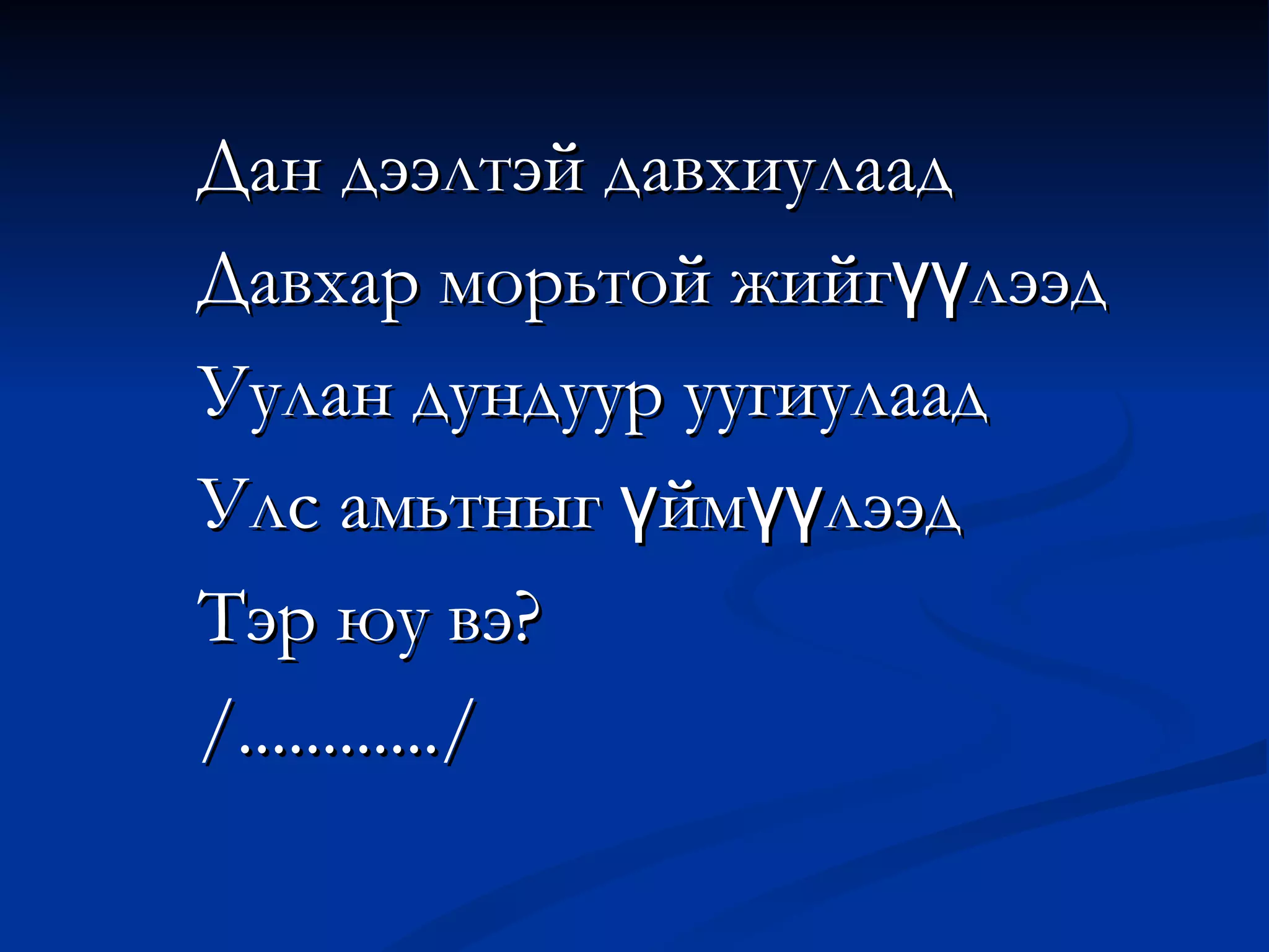 Onisogo | PPT