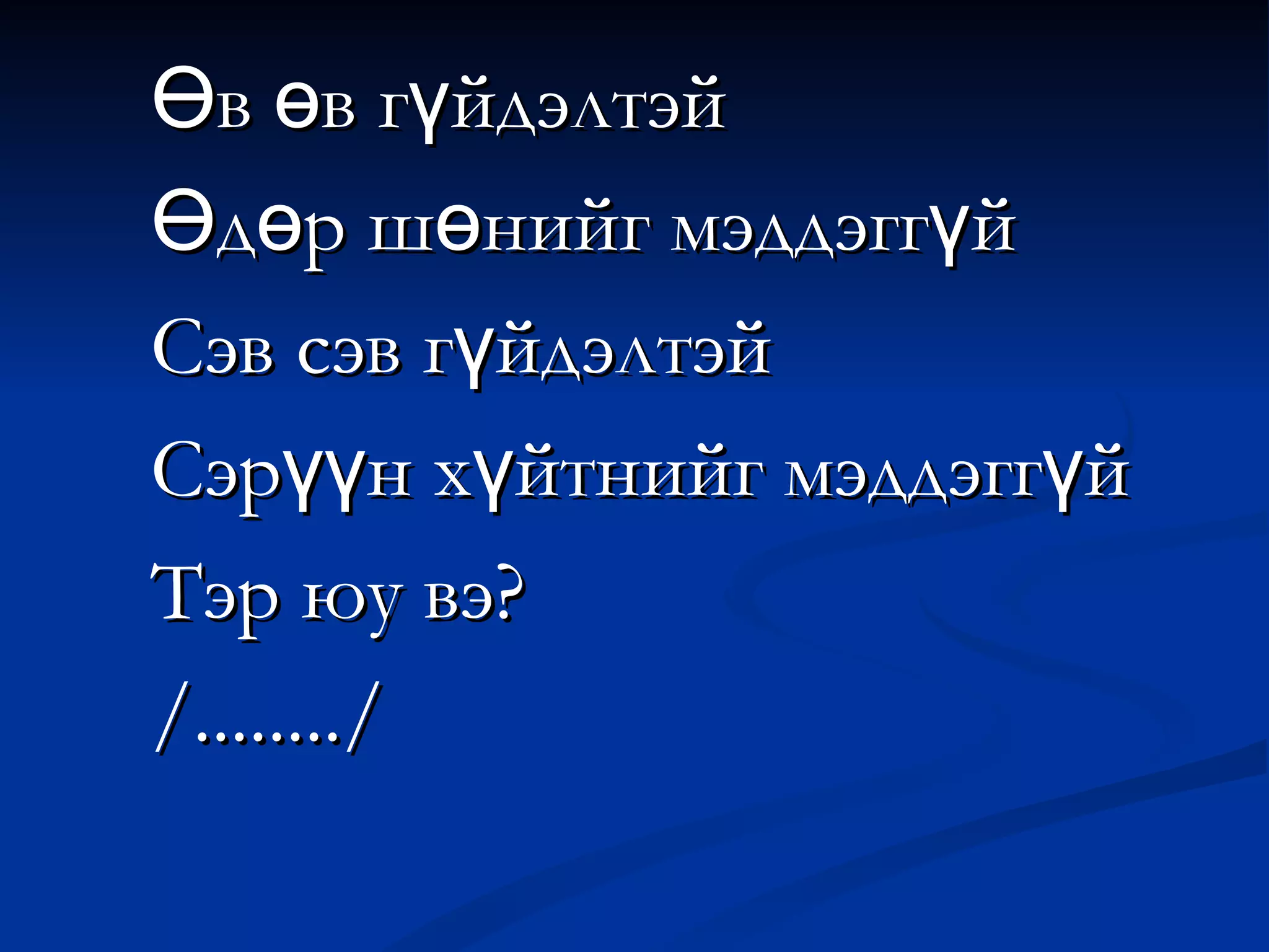 Onisogo | PPT