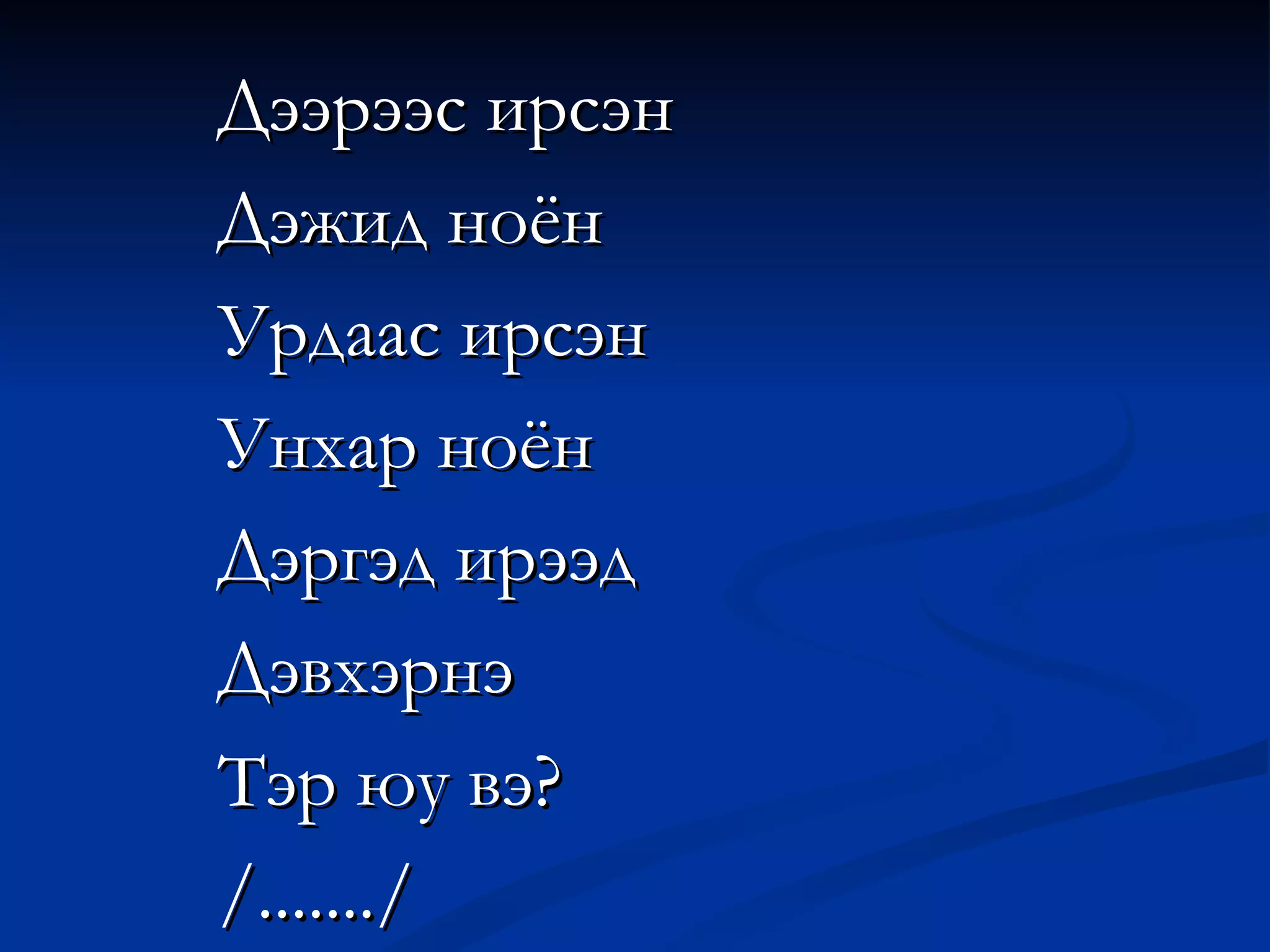 Onisogo | PPT