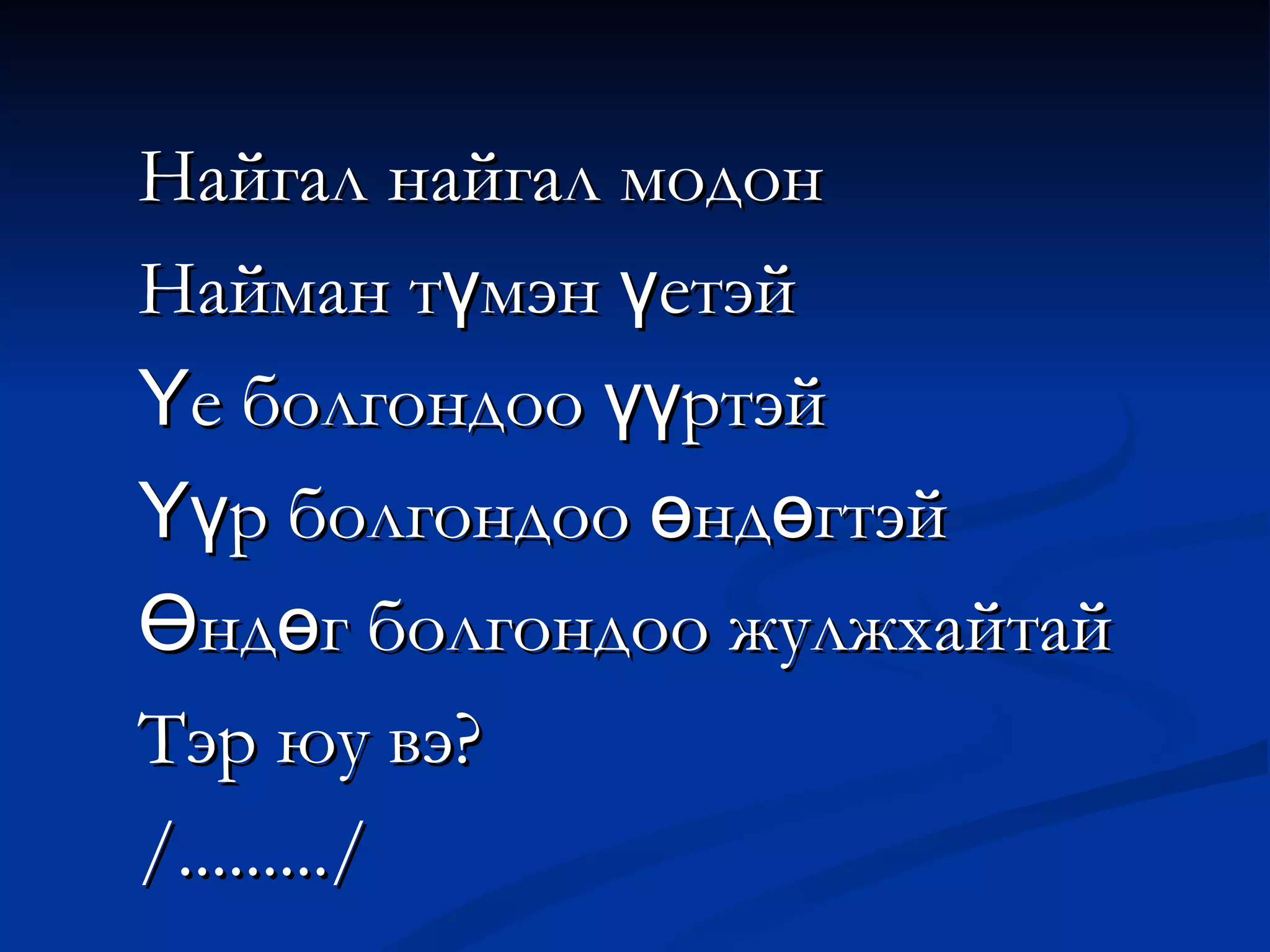 Onisogo | PPT