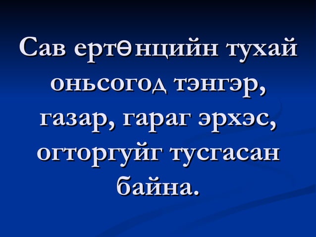 Onisogo | PPT