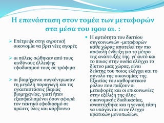 Λεωφορείο-Μέσο συγκοινωνίας | PPTX