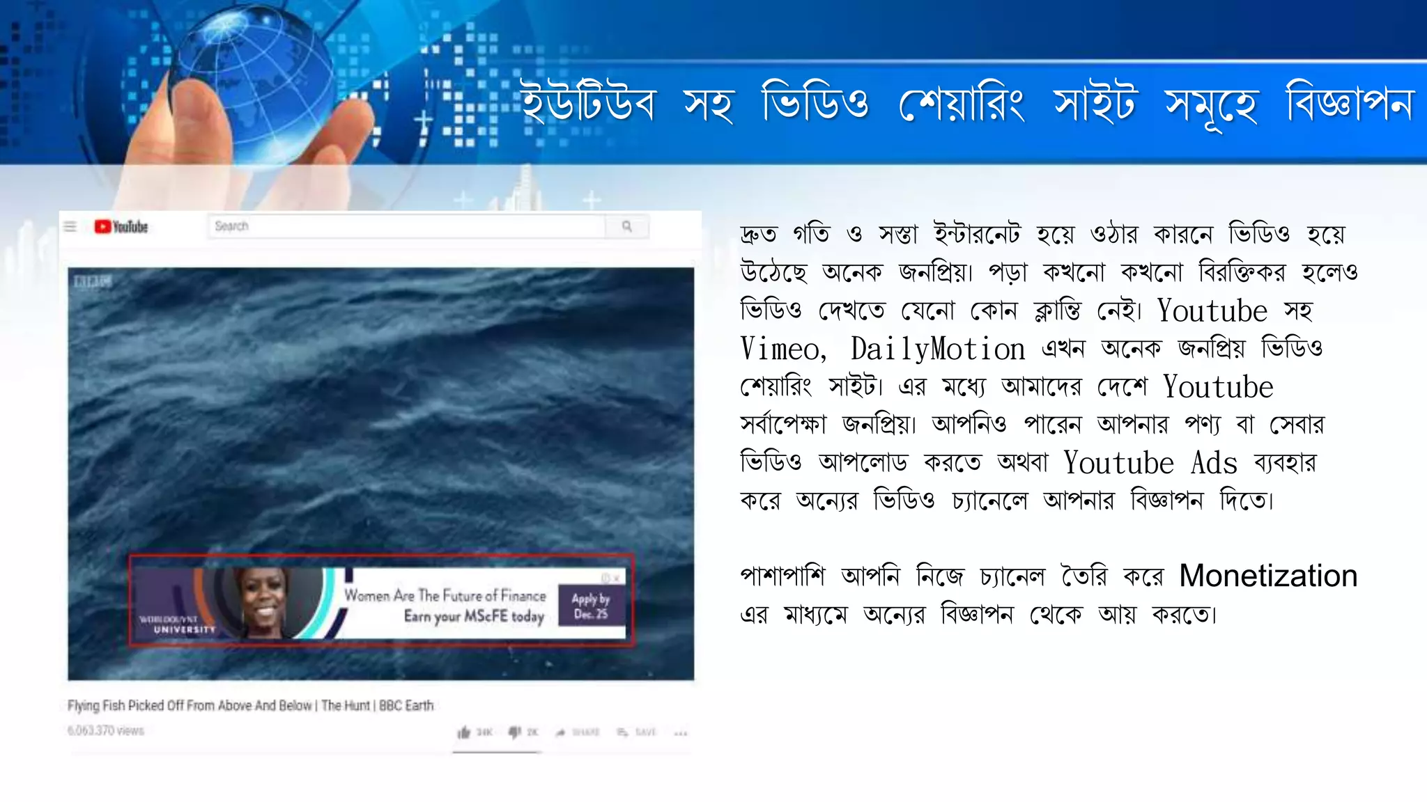 Online advertisement Training (Bangla) | PPT