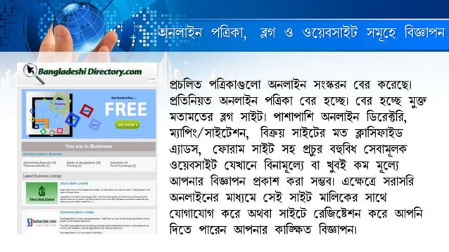 Online advertisement Training (Bangla) | PPT