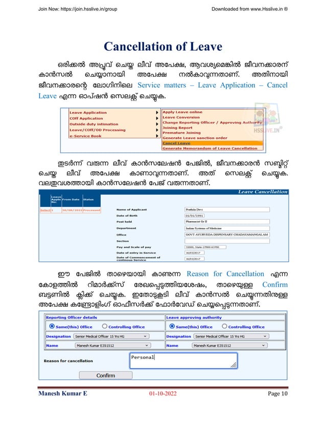 Online leave application of Kerala government employees spark ...