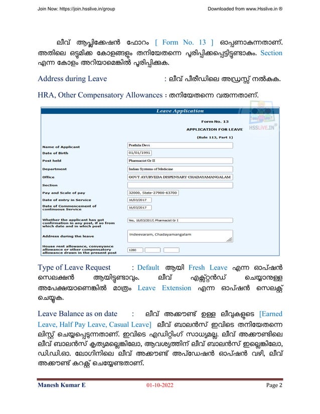 Online leave application of Kerala government employees spark ...