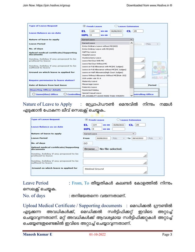 Online leave application of Kerala government employees spark ...