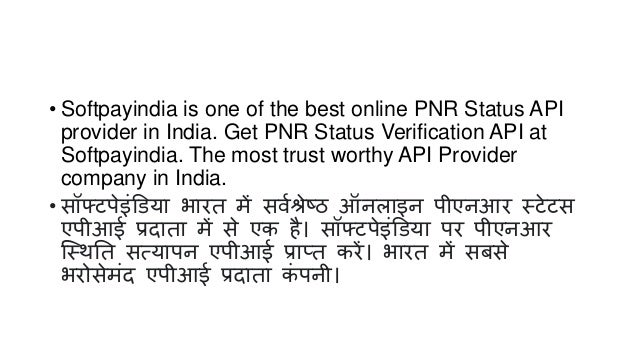 Online pnr status api | PPT