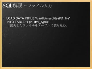 Online schema change_for_mysql_casual | PPT