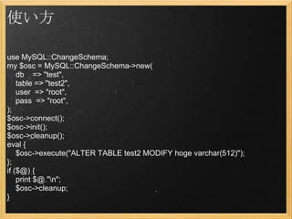 Online schema change_for_mysql_casual | PPT
