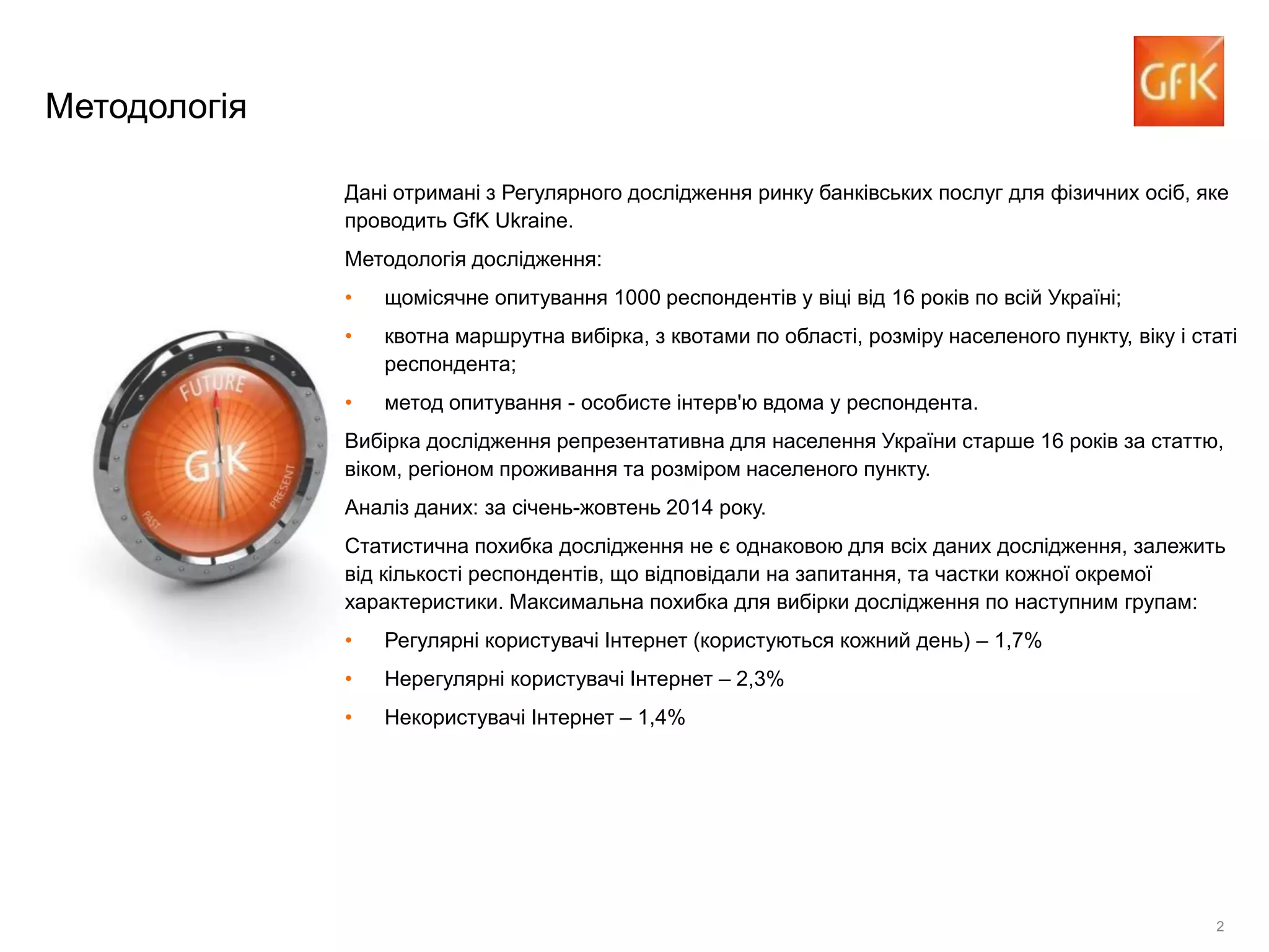 Internet uses: banking profile | PDF