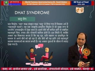 Only Best Sexologist in Patna, Bihar Culture-Based Syndrome Treatment ...