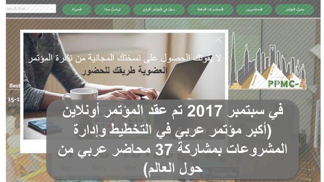 5th Anniversary of Planning & Project Control Group | PDF