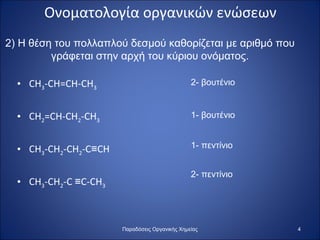 Onomatologia | PPT