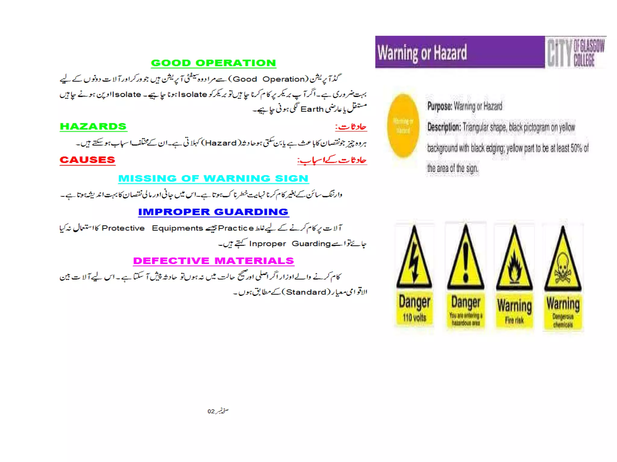 On Power Plant Operation cource In Urdu by Khalid ayaz Soomro.pdf